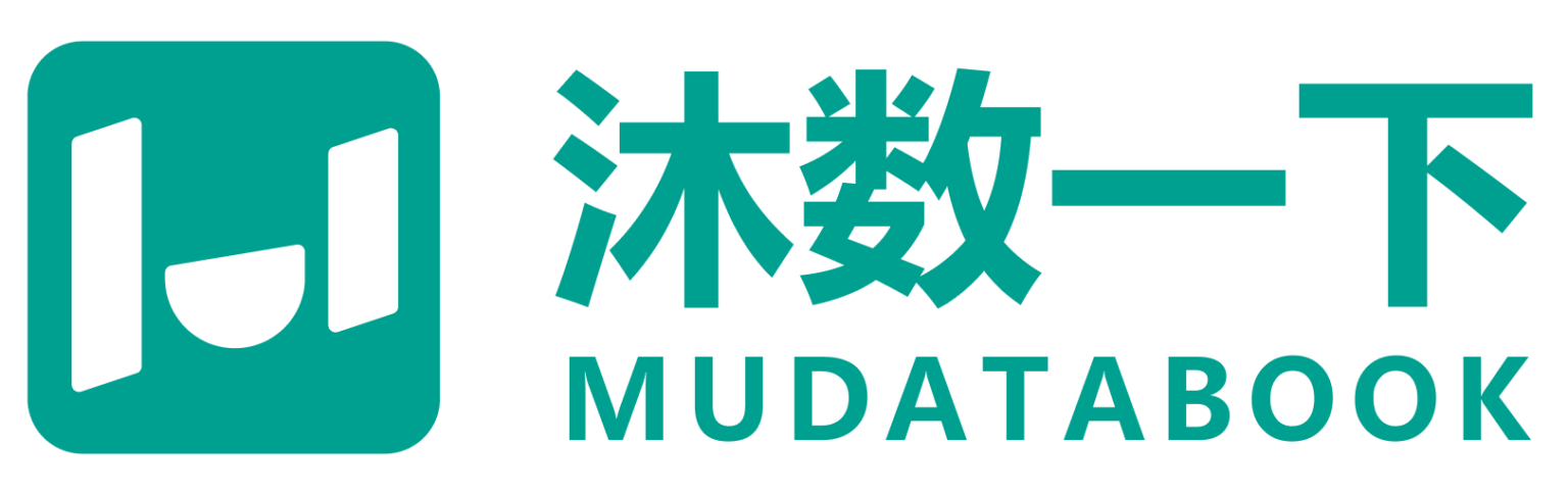 沐数一下 – 沐数科技